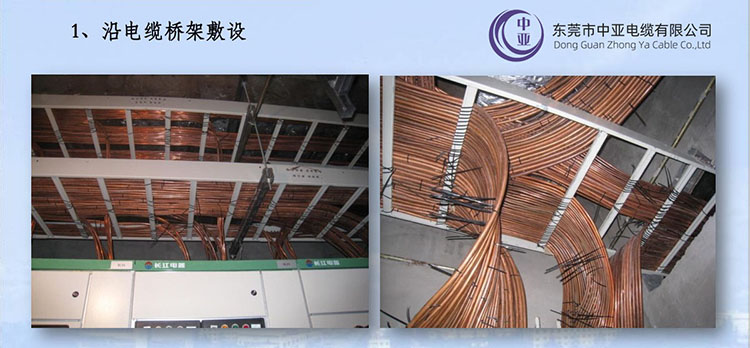 BTTZ电缆的十种敷设方式 - 无图版 电线电缆网DXDLW