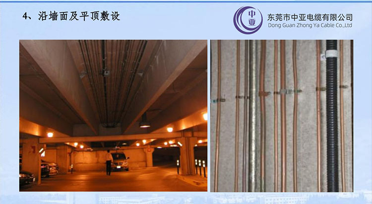 BTTZ电缆的十种敷设方式 - 无图版 电线电缆网DXDLW